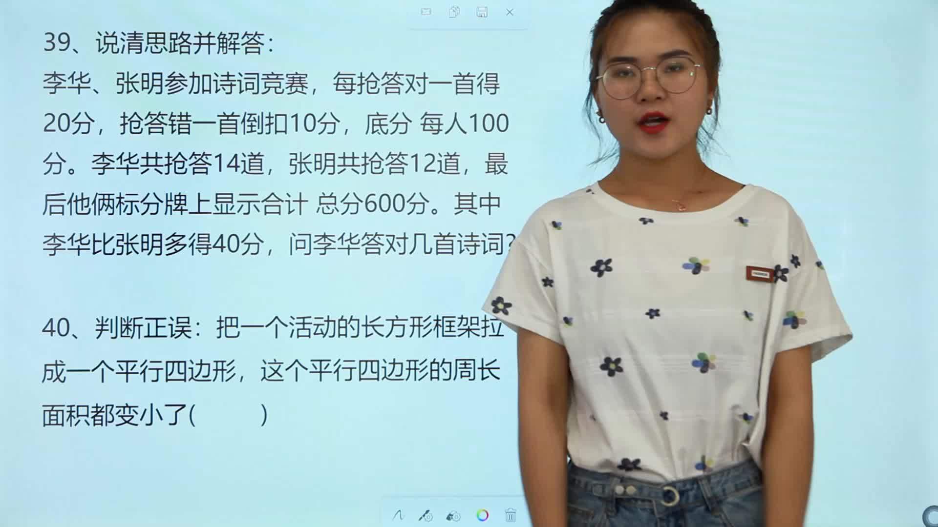 .把一个长方形拉成一个平行.