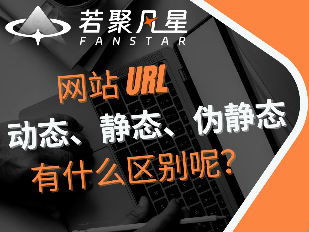 ...有什么影响?|跨境电商独立站做Google SEO优化推广的系统培训课程