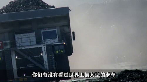 世界上超大矿用卡车,光轮胎就高达3.8米,为什么叫做工程神器?