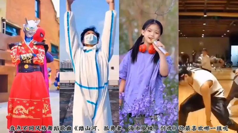 盘点不同风格舞蹈歌曲《踏山河、孤勇者、海市蜃楼、剑魂》