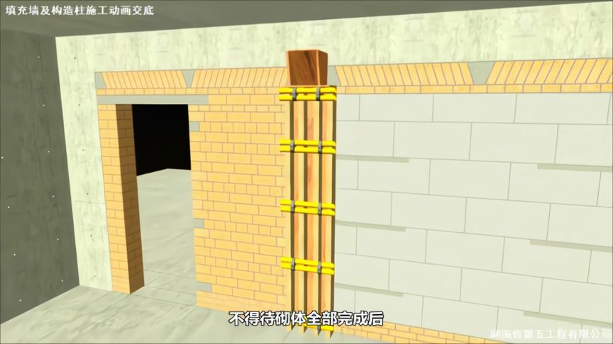 填充墙砌筑及构造柱施工技术交底动画
