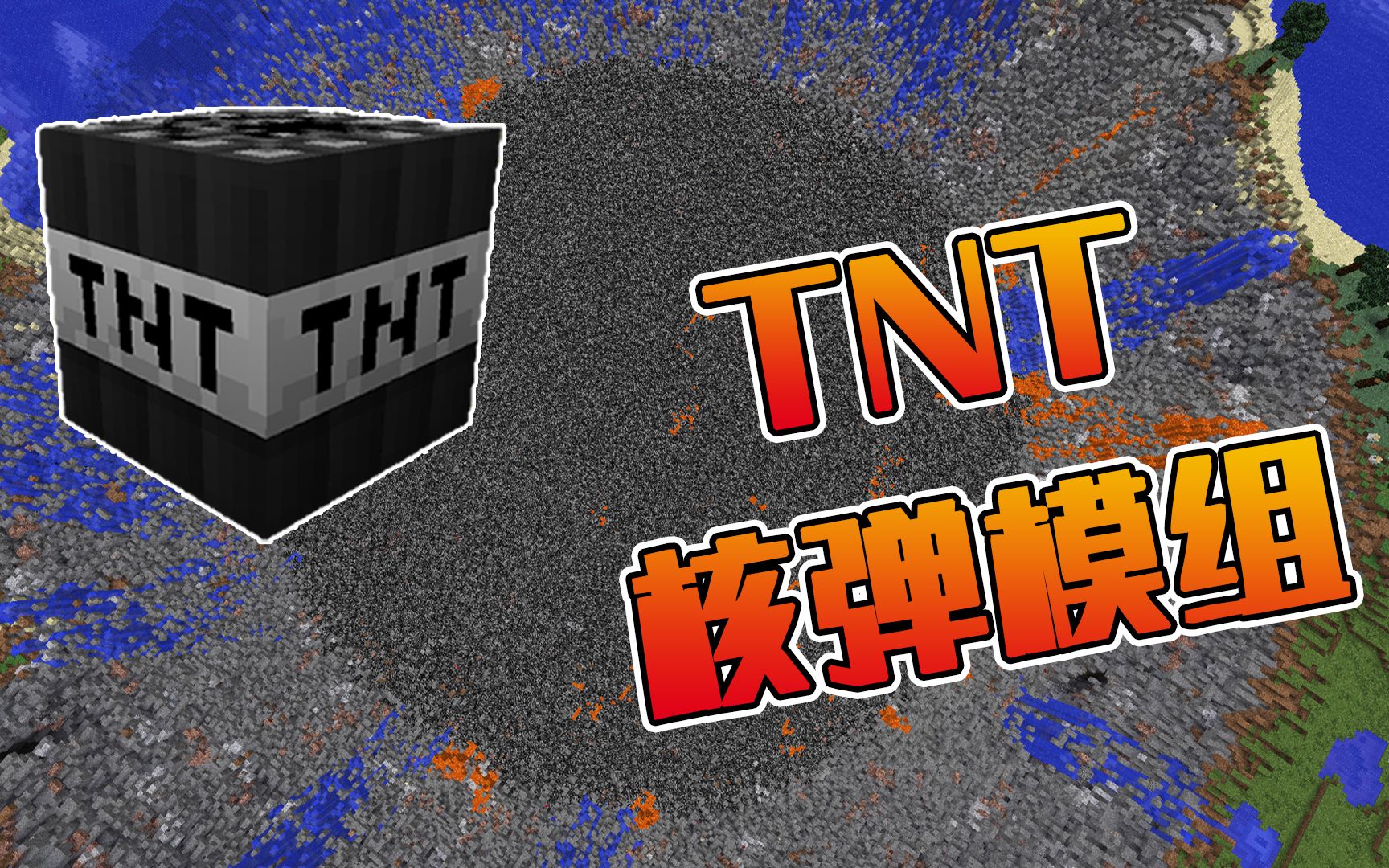 我的世界:同时点燃100个核弹TNT,半个小时之后还在爆炸!