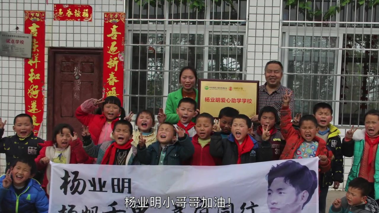 【杨业明】送给你的毕业礼物