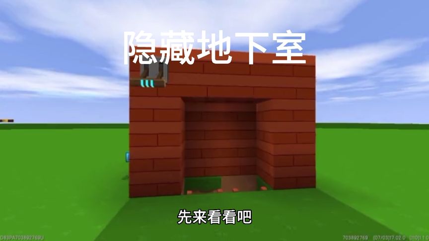 迷你世界思齐:隐藏地下室教程,学会了,评论区晒图有福利