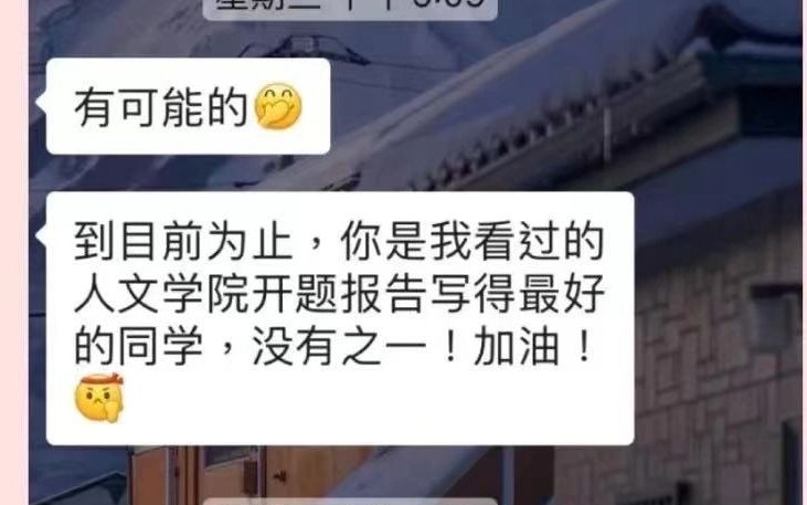 开题报告被导师夸!分享写作框架和技巧
