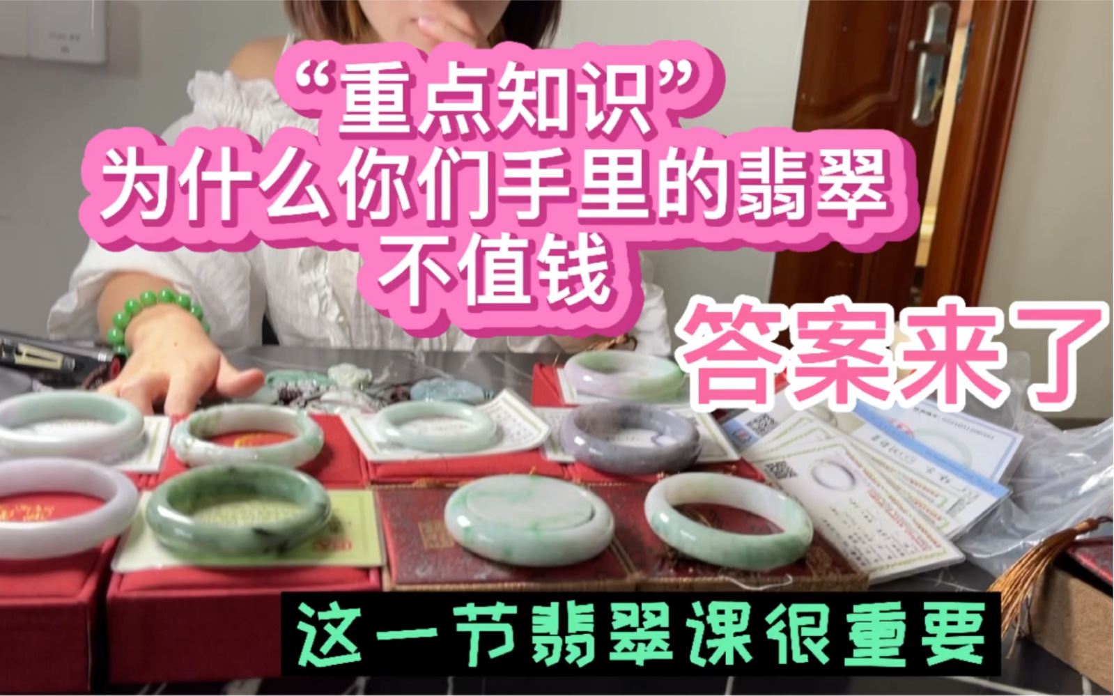 为什么你们手里的翡翠不值钱?我把不值钱的理由全部给你说出来