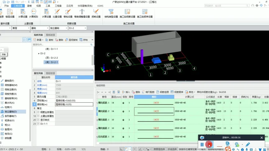 广联达建模中独立基础这种情况钢筋如何绘制?