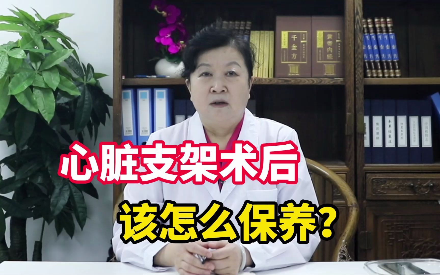 心脏支架术后,患者容易忽视的2个问题!很可能会造成血管再次堵塞!