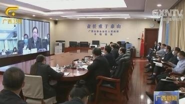 自治区深化农村信用社改革工作领导小组第二次会议召开