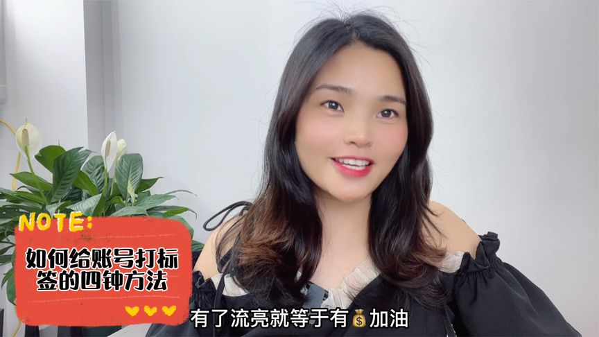 抖音如何给账号打标签的四种方法