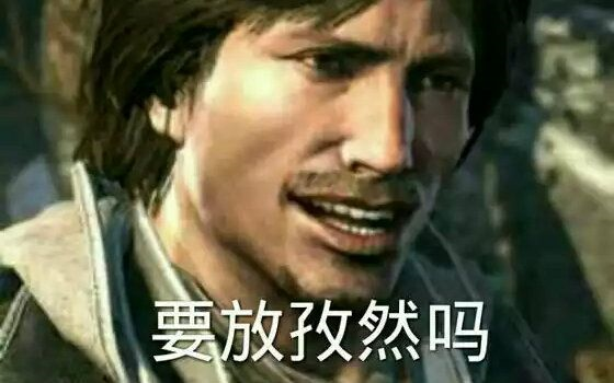 刺客信条叛变彩蛋:无头骑士