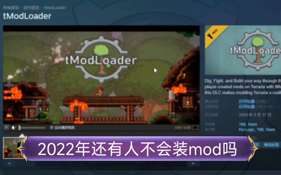 [泰拉瑞亚]一分钟教你使用tmod1.4和安装mod