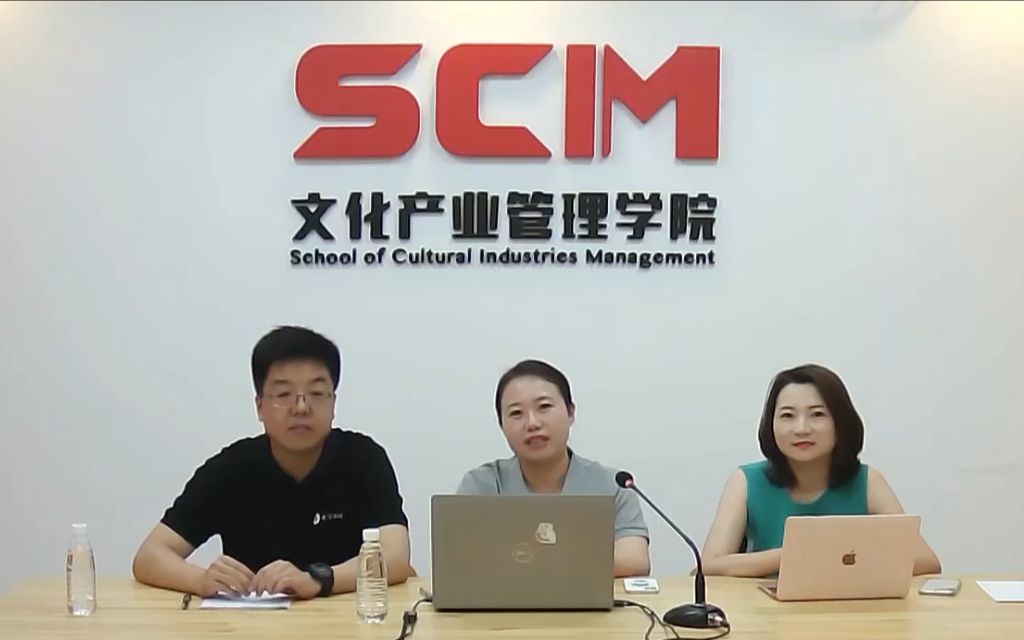 文化产业管理学院——《互联网内容生产与生态治理》、学院基本情况...