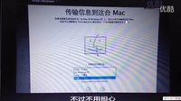 苹果笔记本激活步骤