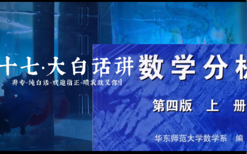 ...分析】——第二章【数列极限】第二节{定理2.7四则运算法则+例题4}