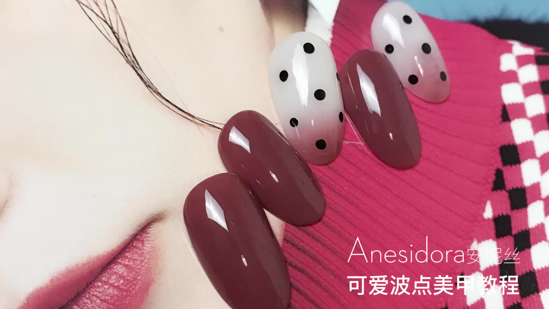 【安妮丝美甲教程】可爱渐变波点美甲教程