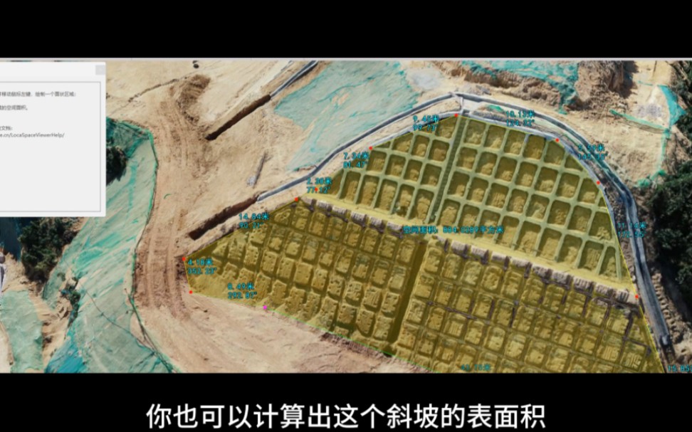 大疆无人机三维建模,测量斜坡面积。