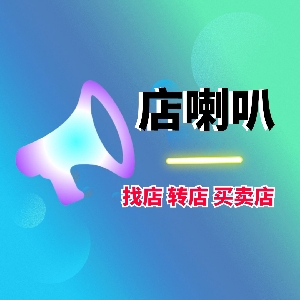 店喇叭网站 