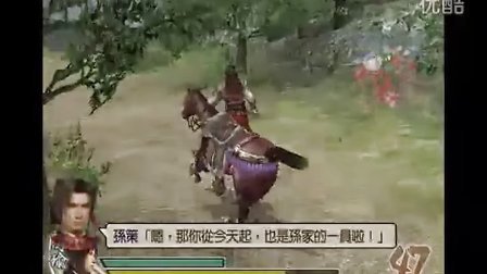 真三国无双4 周瑜最终武器