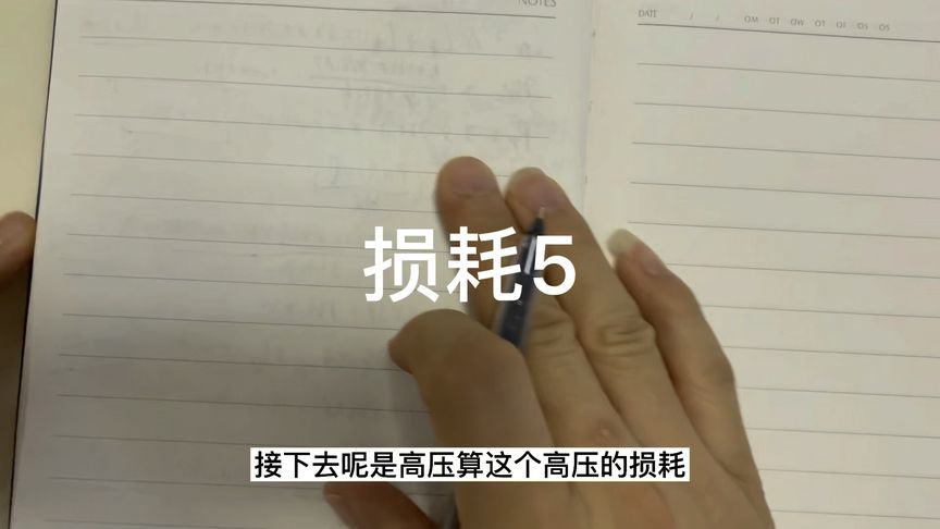 变压器设计与计算之损耗