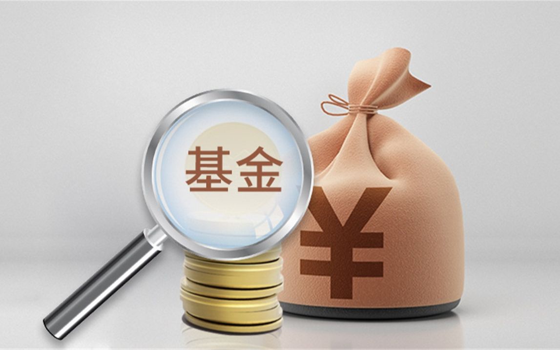 希财课堂:基金曲线图怎么看?应该如何根据基金曲线图预测走势?