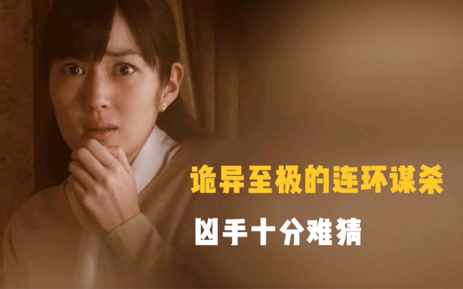 悬疑推理大师代表作,复杂到烧脑的连环谋杀,案发现场诡异至极