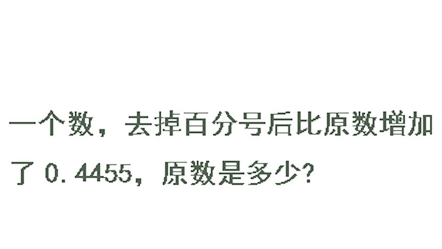 小学奥数题:设未知数求数字,这题可不好做