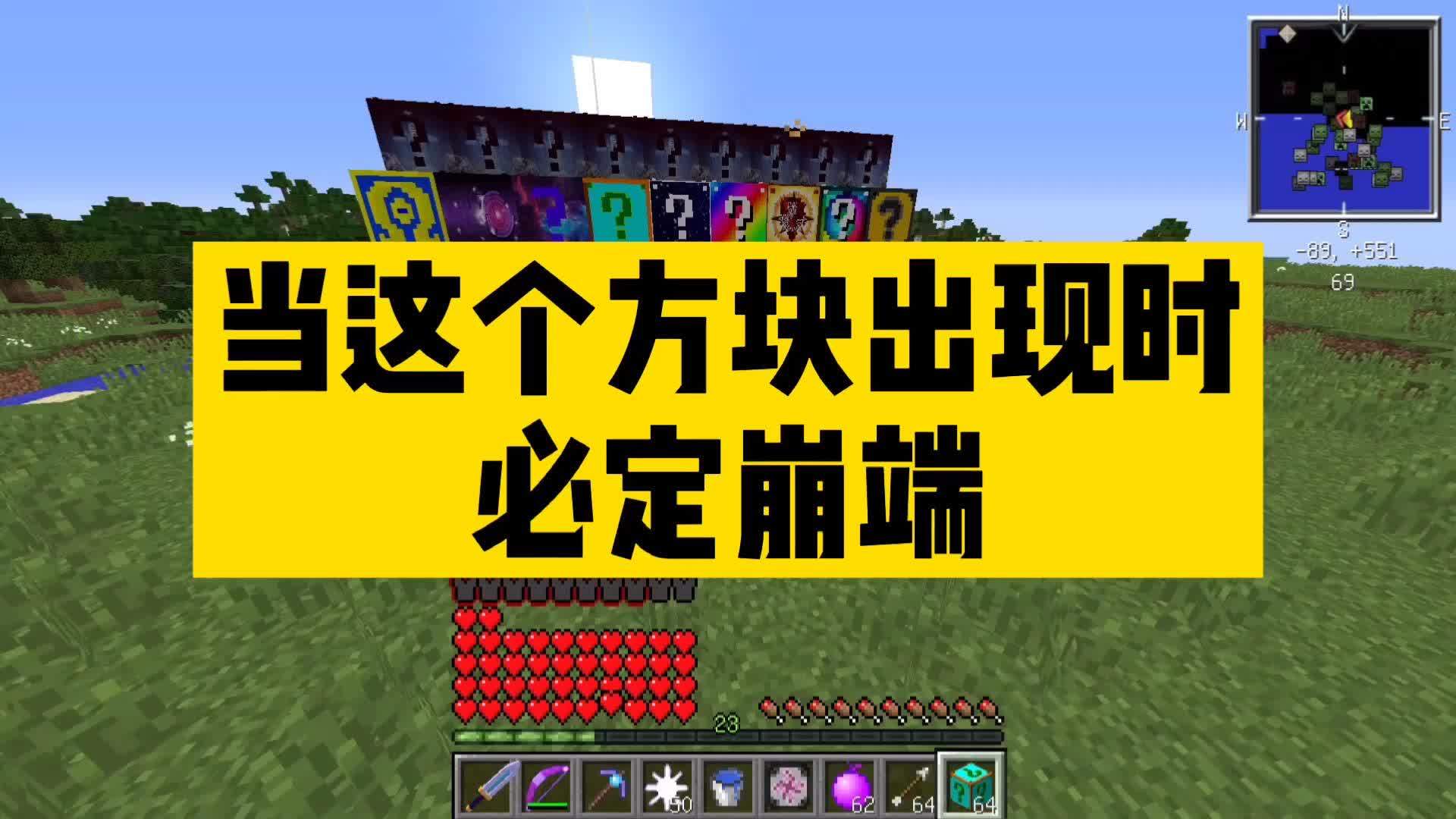 叶枫我的世界:当这个方块出现时,必定崩端!