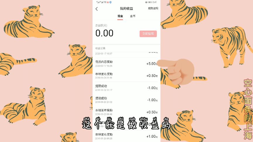 今日头条有一个非常快的赚钱方法,发布内容到同城达人,并且秒到