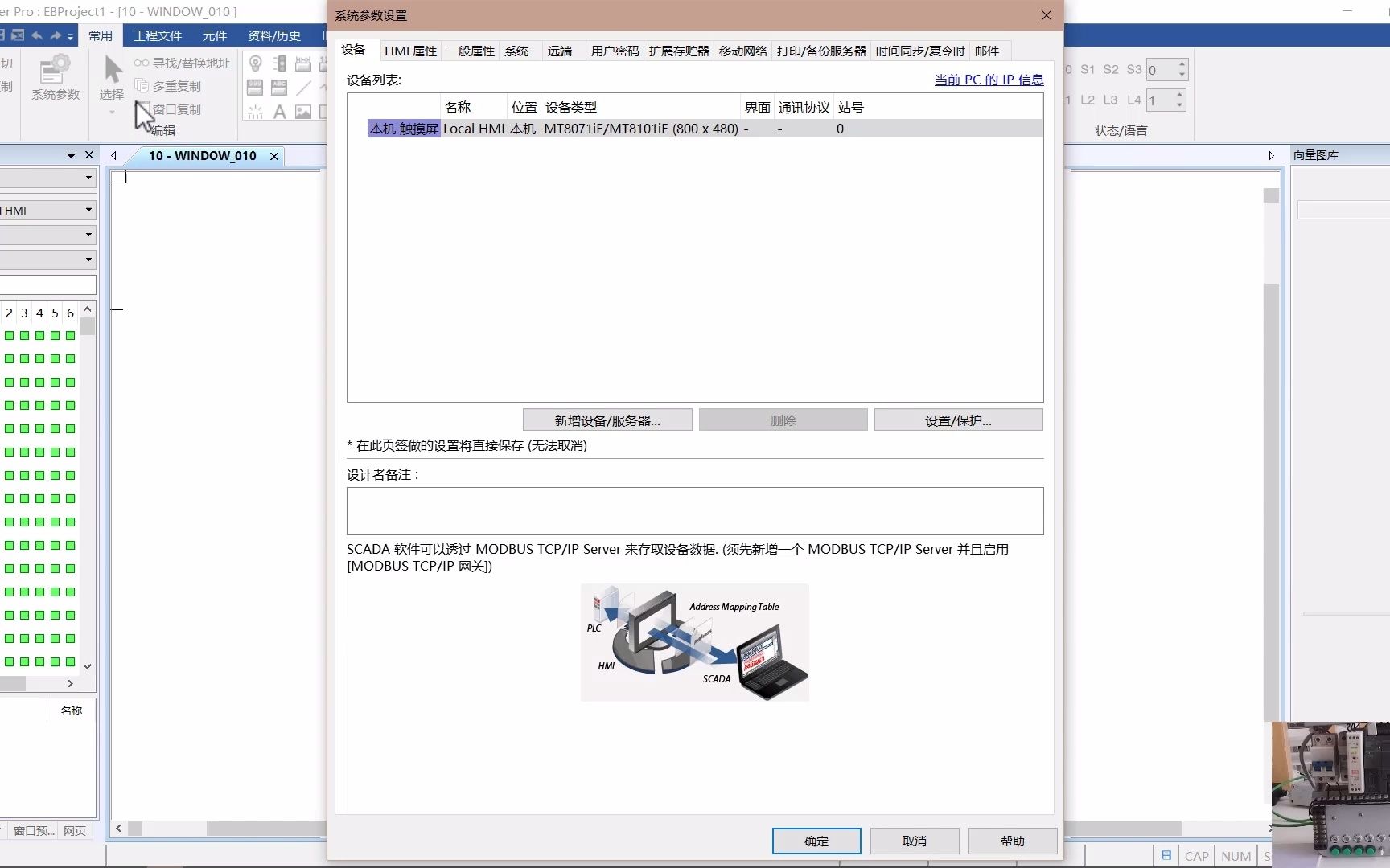 MCGS 与西门子SMART PLC 如何进行通讯?你学会了吗?
