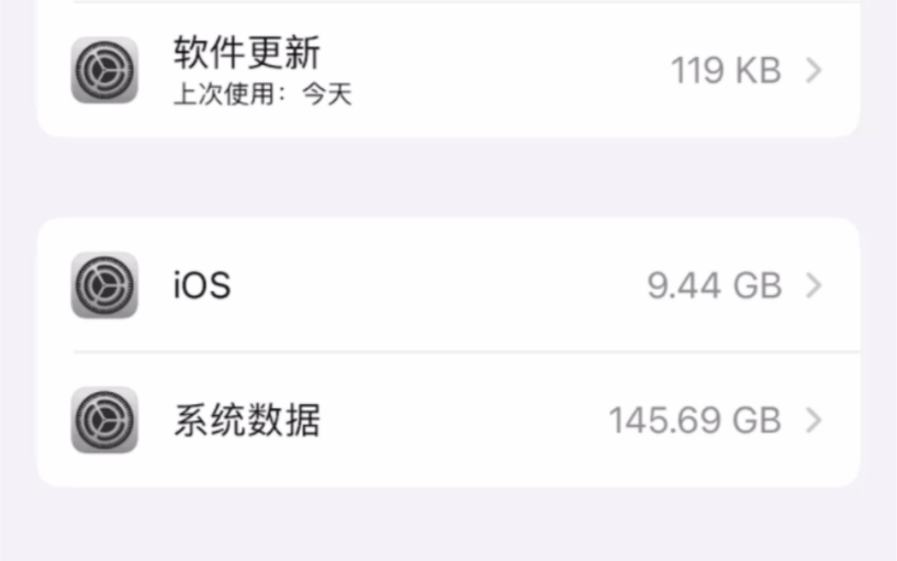 我知道了如何清理iPhone的146G系统数据