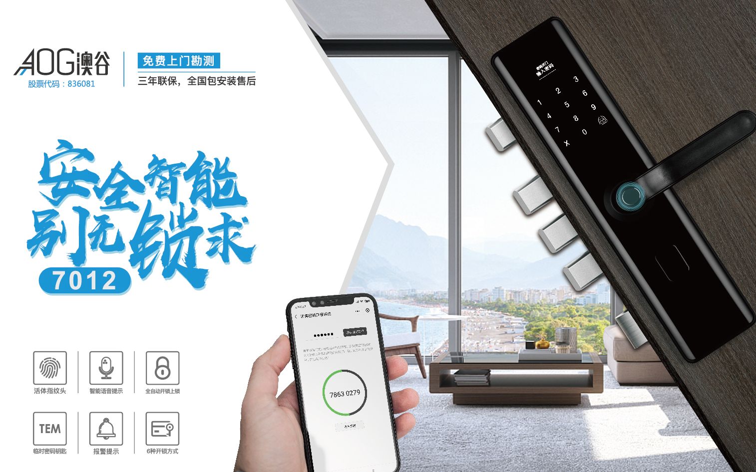 西谷数字澳谷AG7012指纹锁使用视频