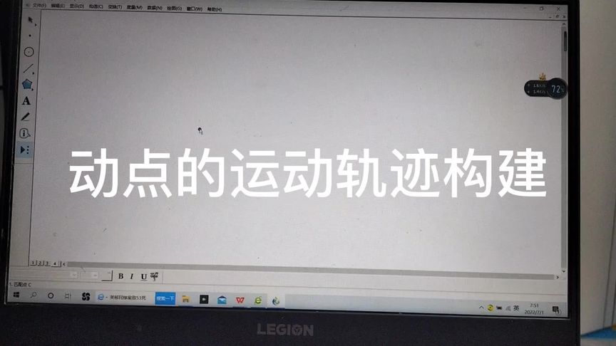 动点的运动轨迹构建#日常vlog #同城热门 #抖音小助手 #几何画板