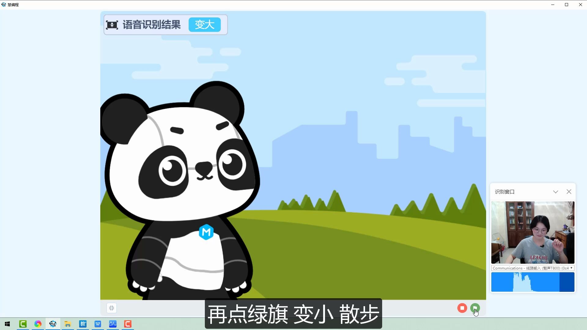 03听话的小熊-慧编程-账号云广播、重复执行-零基础也能学的人工智能...