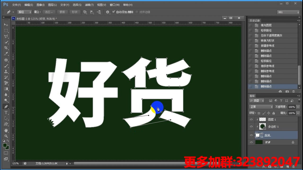 PS教程:文字效果设计下篇