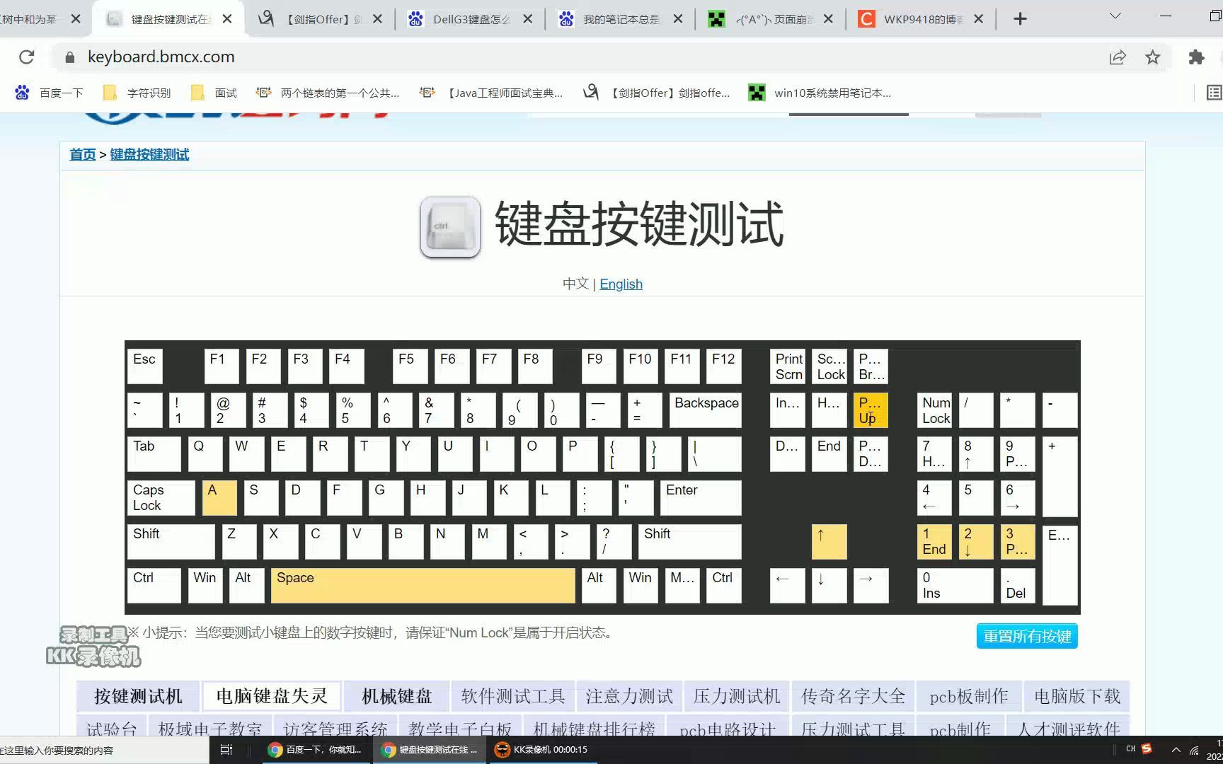 戴尔G3 按键失灵