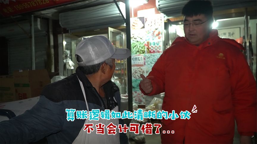 算账逻辑如此清晰的小伙,不当会计可惜了.