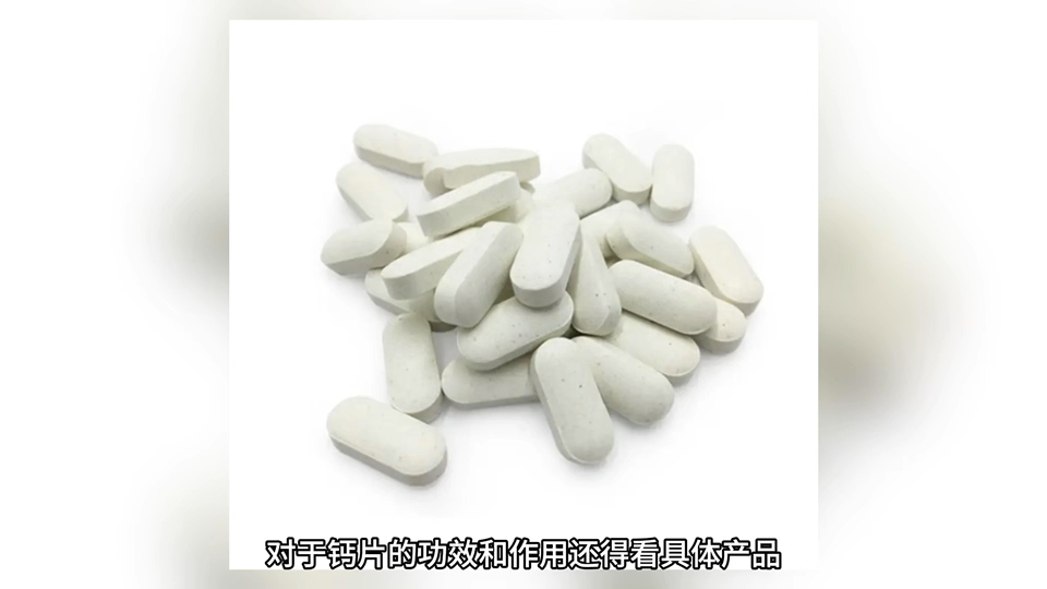 快来看看!中老年人补钙,哪种钙片效果最佳?#氨糖软骨素钙
