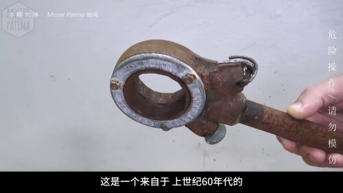 用1800年给枪械用的"保护大法",来修复这把1960年代的管螺纹机