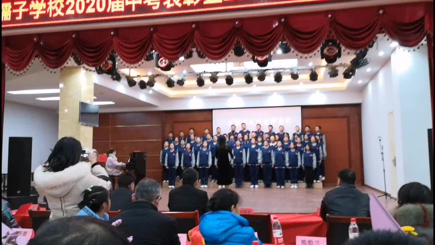 孺子学校2020届中考表彰会学生表演《每当我走过老师窗前》!