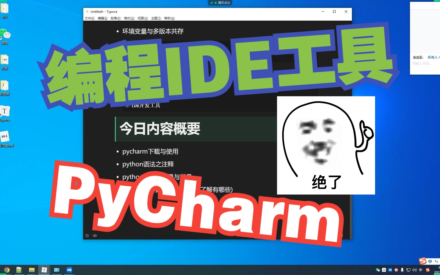编程IDE工具之PyCharm下载与安装