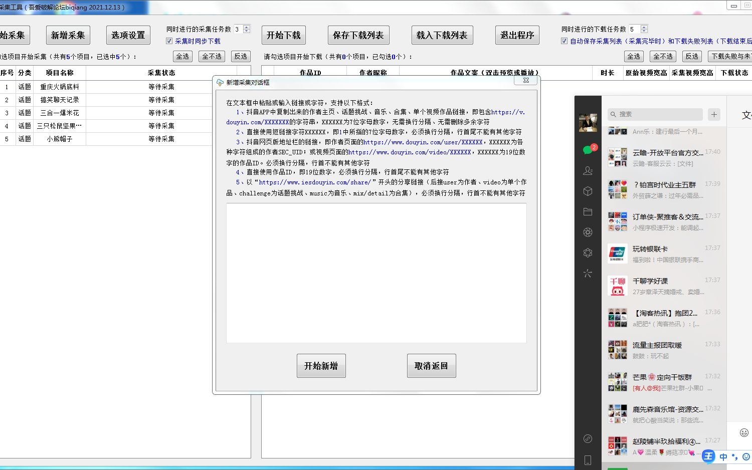 多多视频,批量视频采集上传拼夕夕赚取佣金