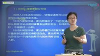 中级经济师 工商管理专业知识与实务 08