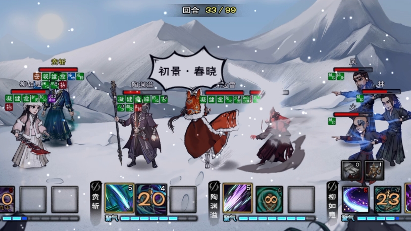 烟雨江湖击败风林火山,止境我来啦。_哔哩哔哩bilibili_烟雨江湖