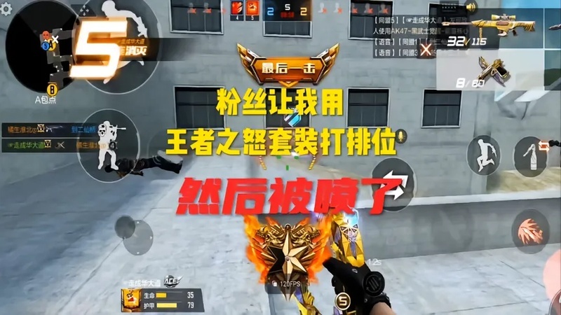 CF手游:现在打狙的基本上装的副武器不会差吧!