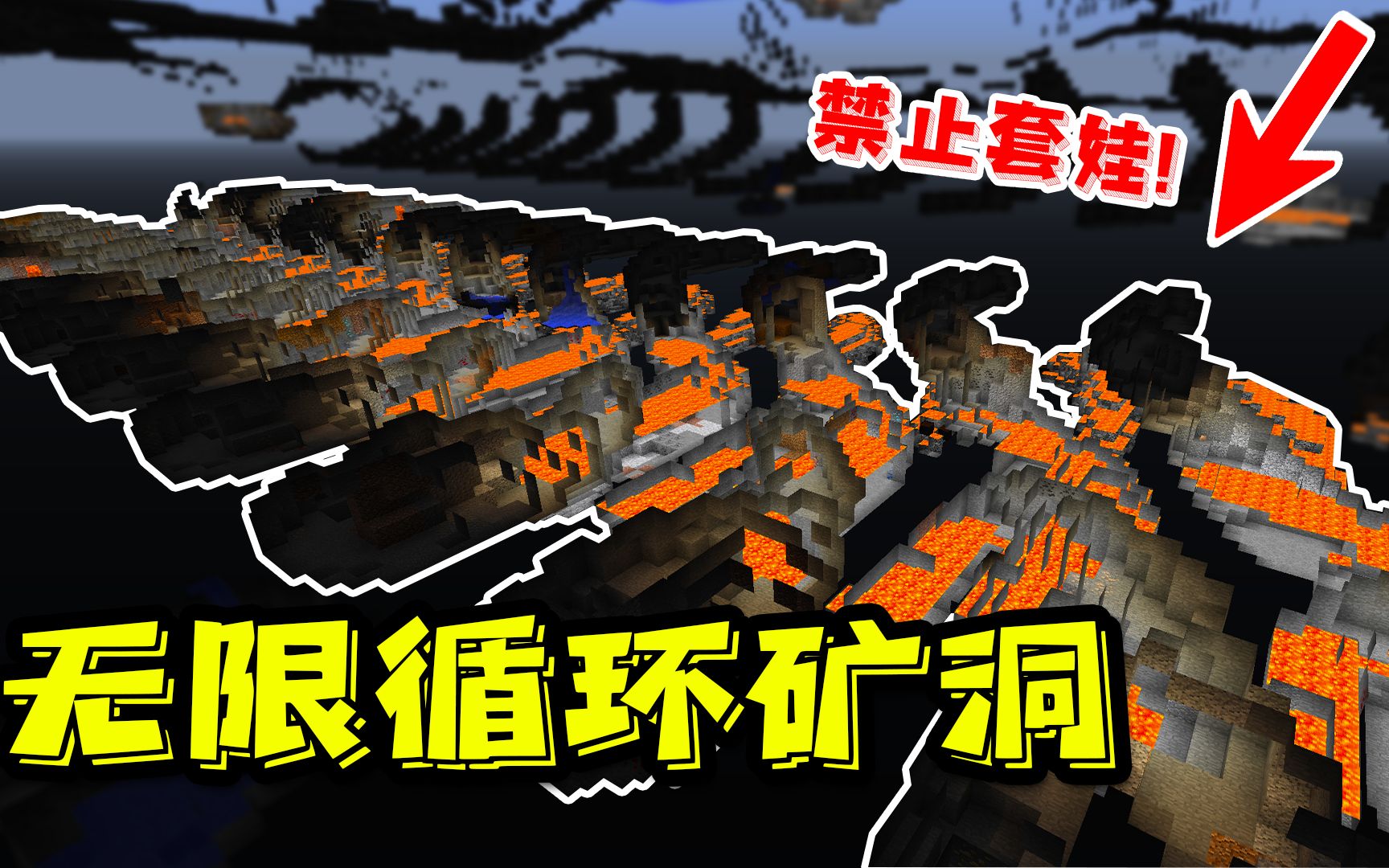 我的世界:无限循环的地图种子!老玩家将其称之为 特 性