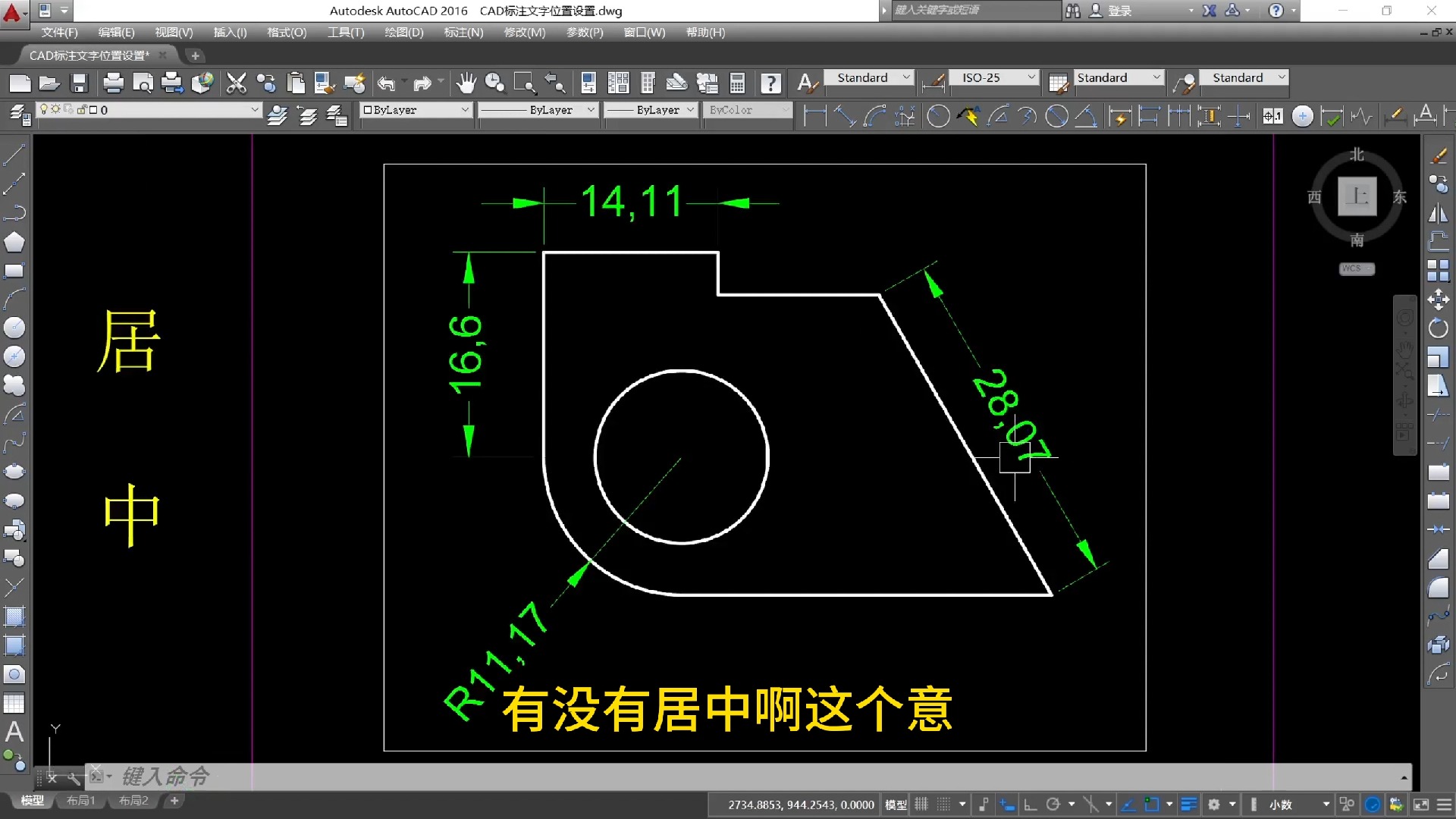 CAD尺寸标注文字位置设置