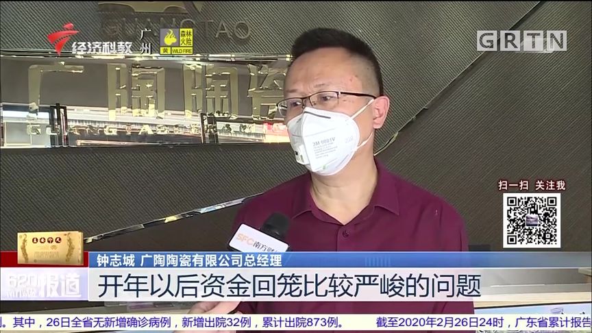 广东:《广东税务十条》助力社会经济发展!|南方财经报道0227