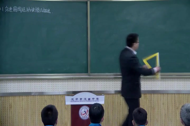 鲁教版_高中物理_必修二_第1节 匀速圆周运动快慢的描述-张老师_...