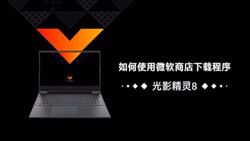 如何使用微软商店下载程序